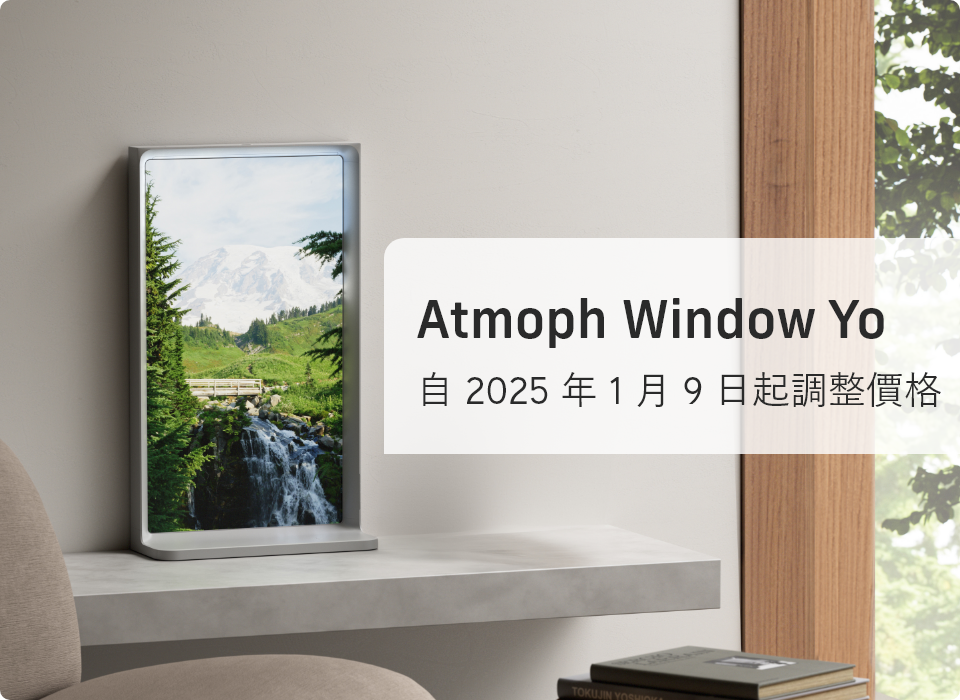 Atmoph Window | 與世界相連的窗戶
